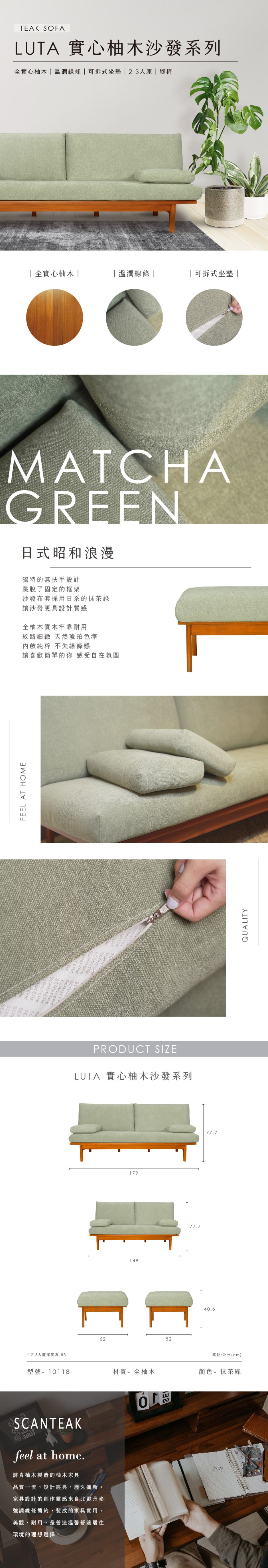 10118-LUTA 3人座實心柚木沙發 - 詩肯柚木